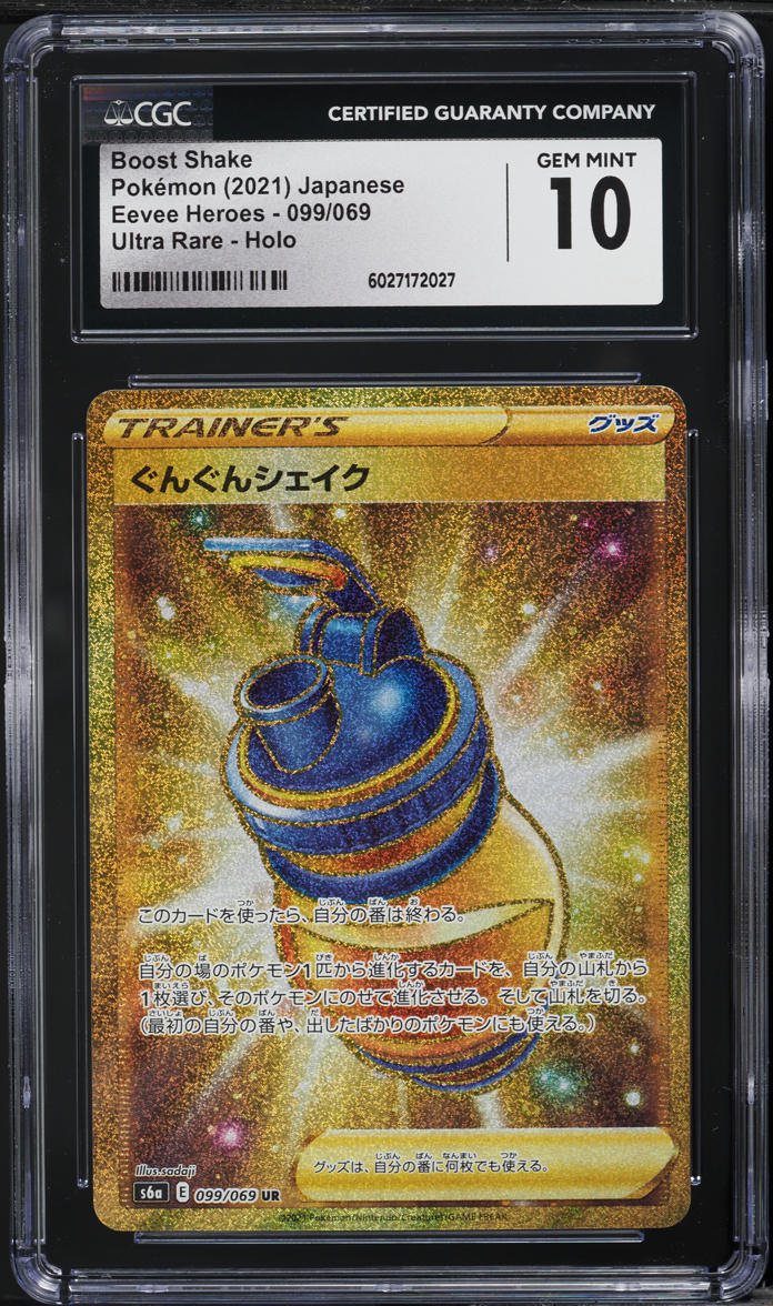 2021 Pokemon Japanese SWSH Eevee Heroes Hyper Rare Boost Shake #99 CGC ...