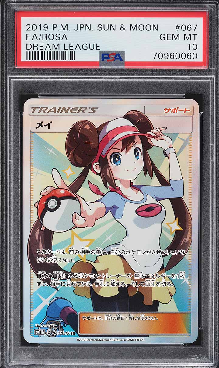 2019 Pokemon Japanese Sun & Moon Dream League Full Art Rosa #67 PSA 10 GEM MINT on Fanatics Collect