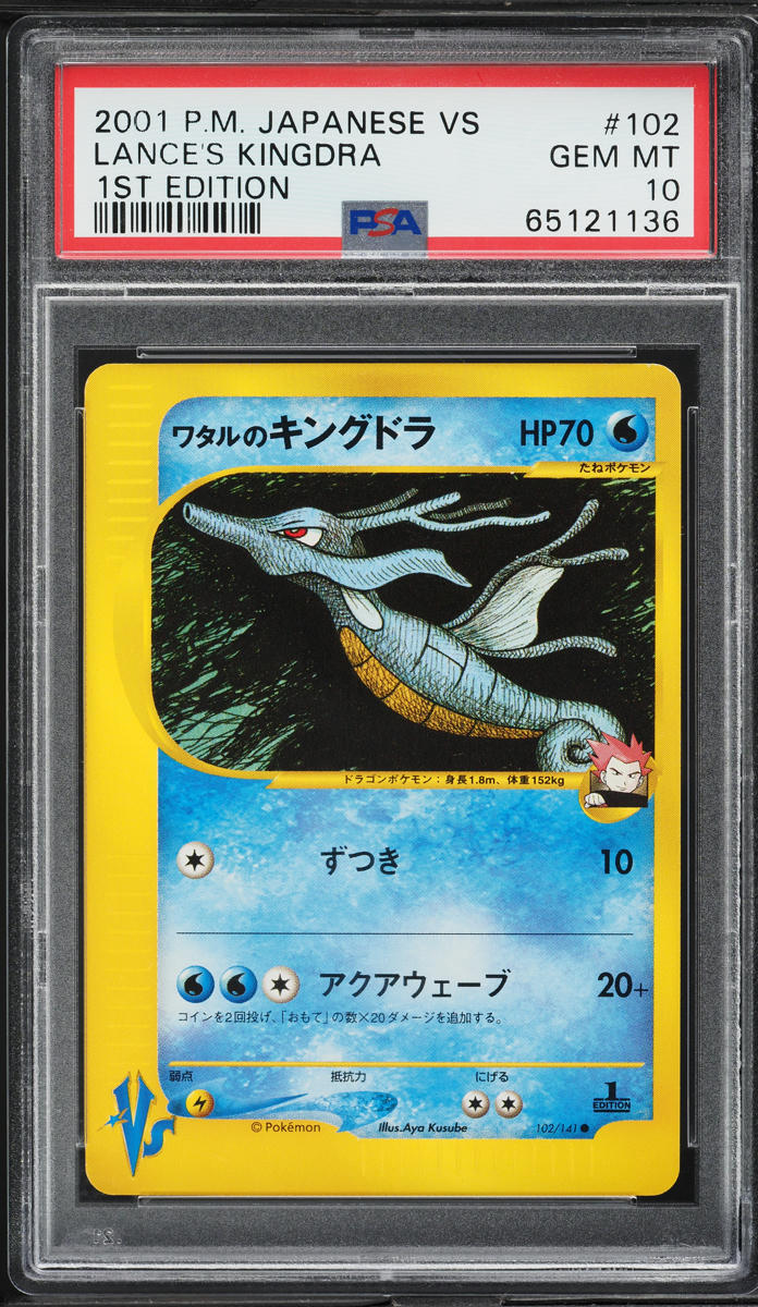 2001 Pokemon Japanese VS 1st Edition Lance's Kingdra #102 PSA 10 GEM ...