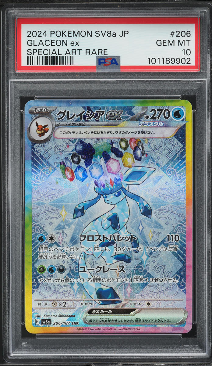 2024 Pokemon Japanese SV Terastal Fest ex Art Rare Glaceon ex #206 PSA ...