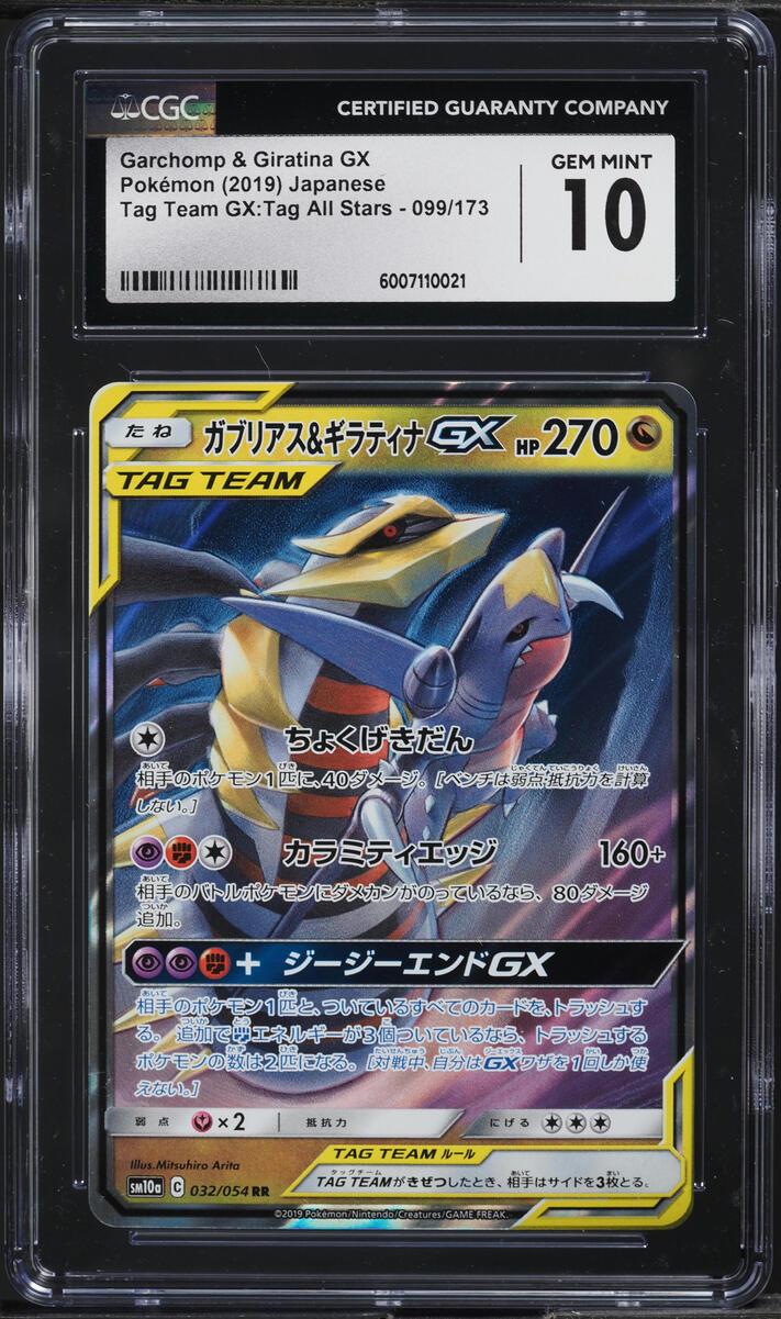 2019 Pokemon Japanese SM Tag Team GX Garchomp & Giratina GX #99 CGC 10 GEM MINT on Fanatics Collect