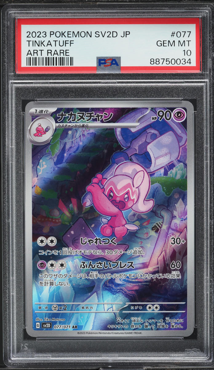2023 Pokemon Japanese SV Clay Burst Art Rare Tinkatuff #77 PSA 10 GEM MINT on Fanatics Collect