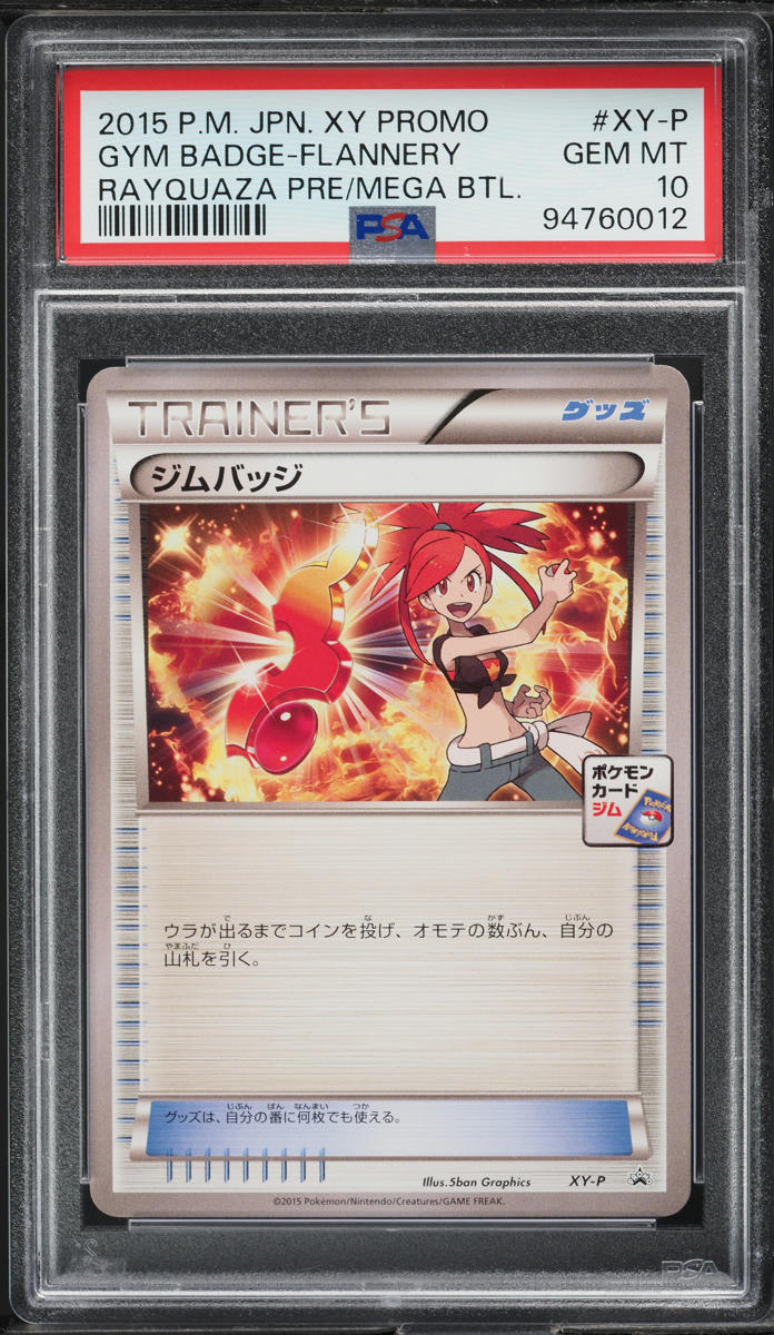 2015 Pokemon Japanese XY Promo Rayquaza Mega Battle Gym Badge Flannery ...