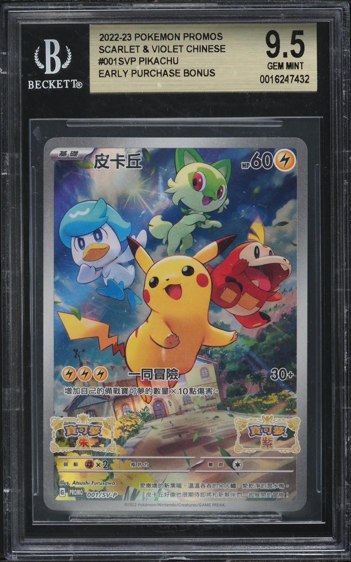 2022 Pokemon Chinese Scarlet & Violet Promo Pre-Order Pikachu #1 BGS 9. ...