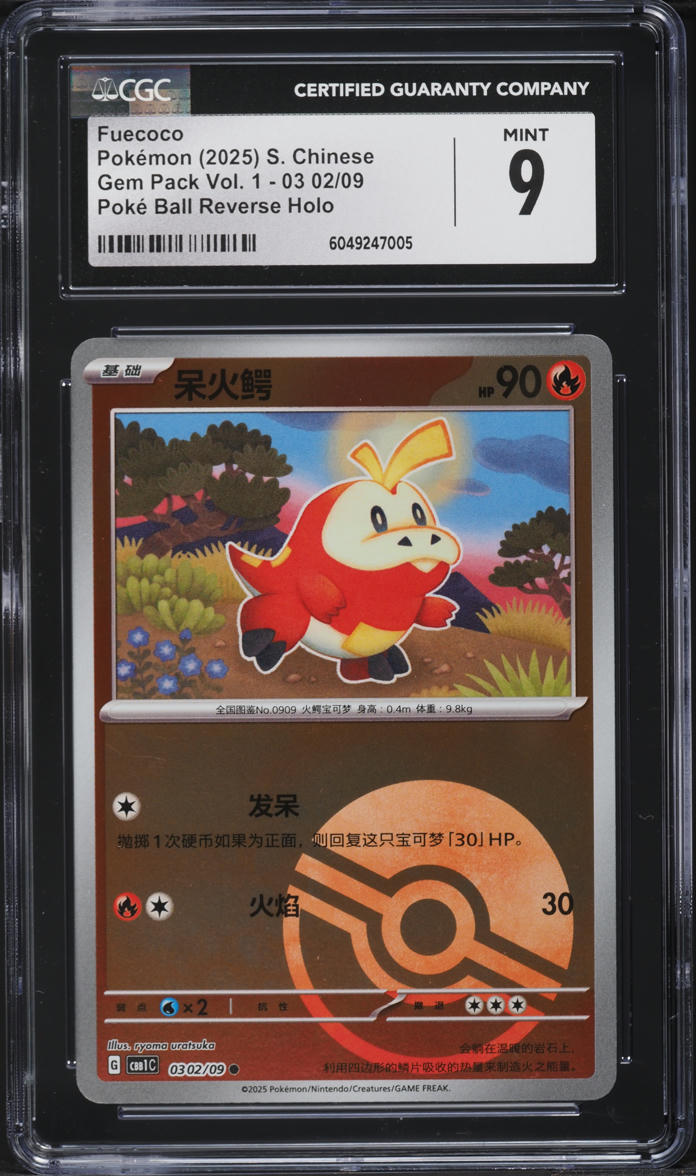 2025 Pokemon Chinese Gem Pack Vol. 1 Poke Ball Reverse Holo Fuecoco CGC ...