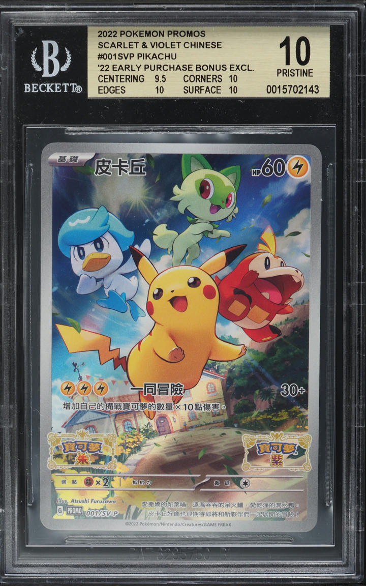 2022 Pokemon Chinese Scarlet & Violet Promo Pre-Order Pikachu #1 BGS 10 ...