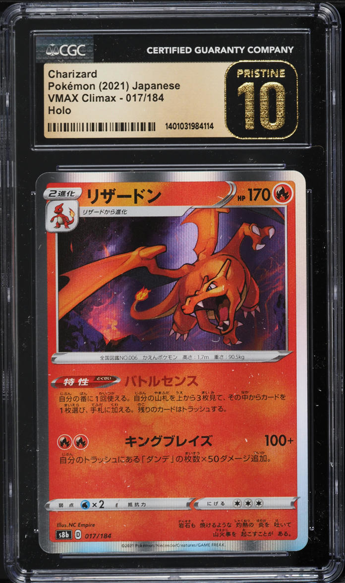 2021 Pokemon Japanese SWSH VMAX Climax Holo Charizard #17 CGC 10 PRISTINE on Fanatics Collect