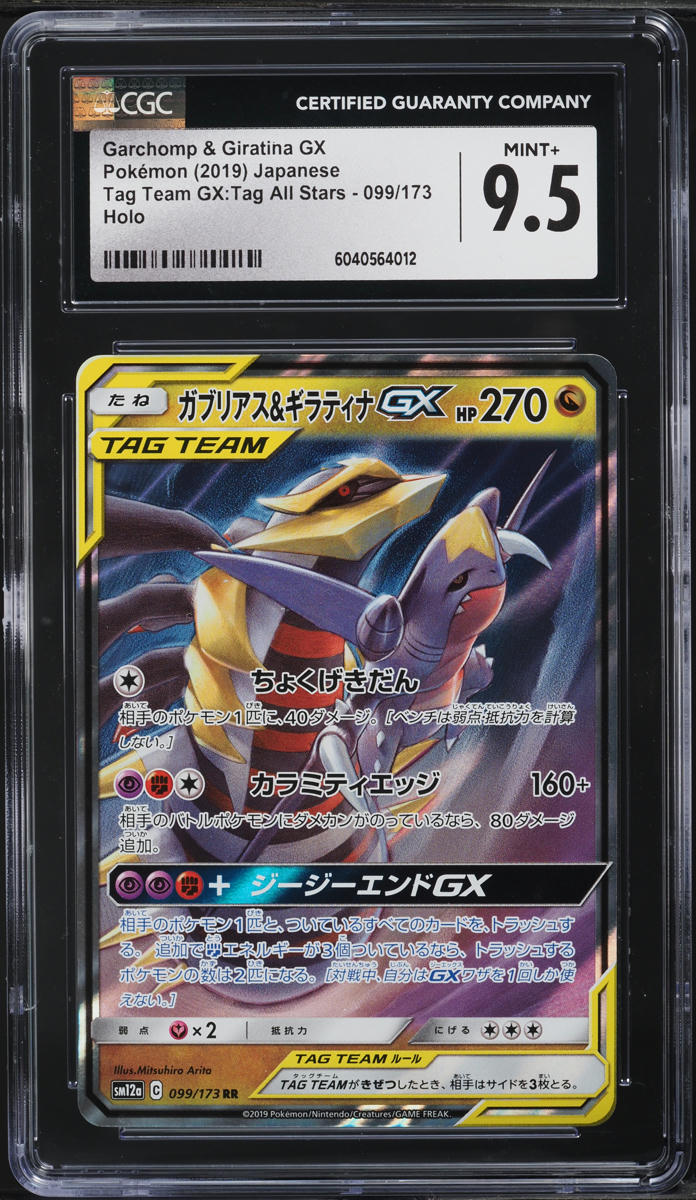 2019 Pokemon Japanese SM Tag Team All Stars Garchomp & Giratina GX #99 ...