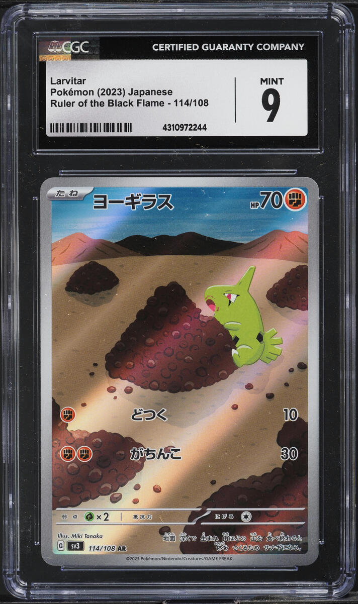 2023 Pokemon Japanese SV Ruler Of The Black Flame Art Rare Larvitar ...