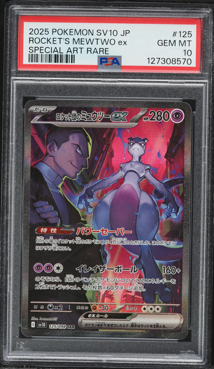 2025 Pokemon Japanese SV Glory Of Rocket Gang SAR Team Rocket's Mewtwo ...