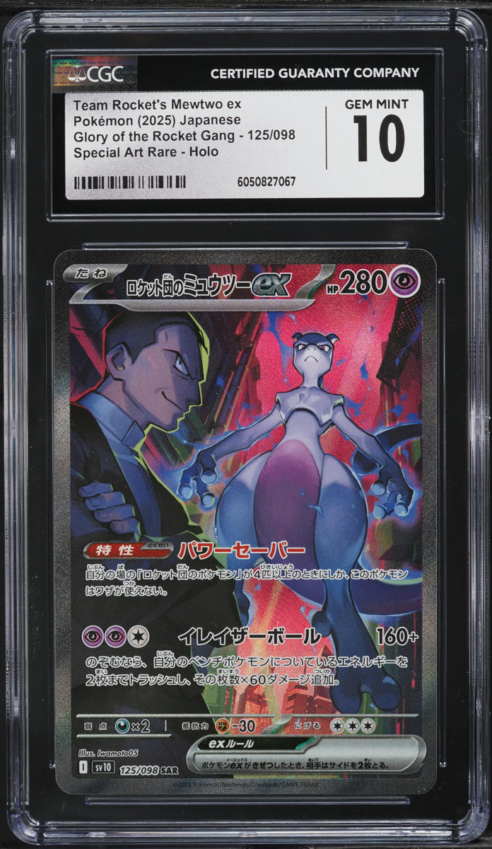 2025 Pokemon Japanese SV Glory Of Rocket Gang SAR Team Rocket's Mewtwo ex CGC 10 on Fanatics Collect