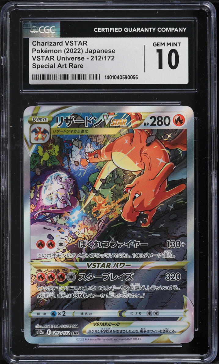 2022 Pokemon Japanese SWSH VSTAR Universe Charizard VSTAR #212 CGC 10 GEM MINT on Fanatics Collect