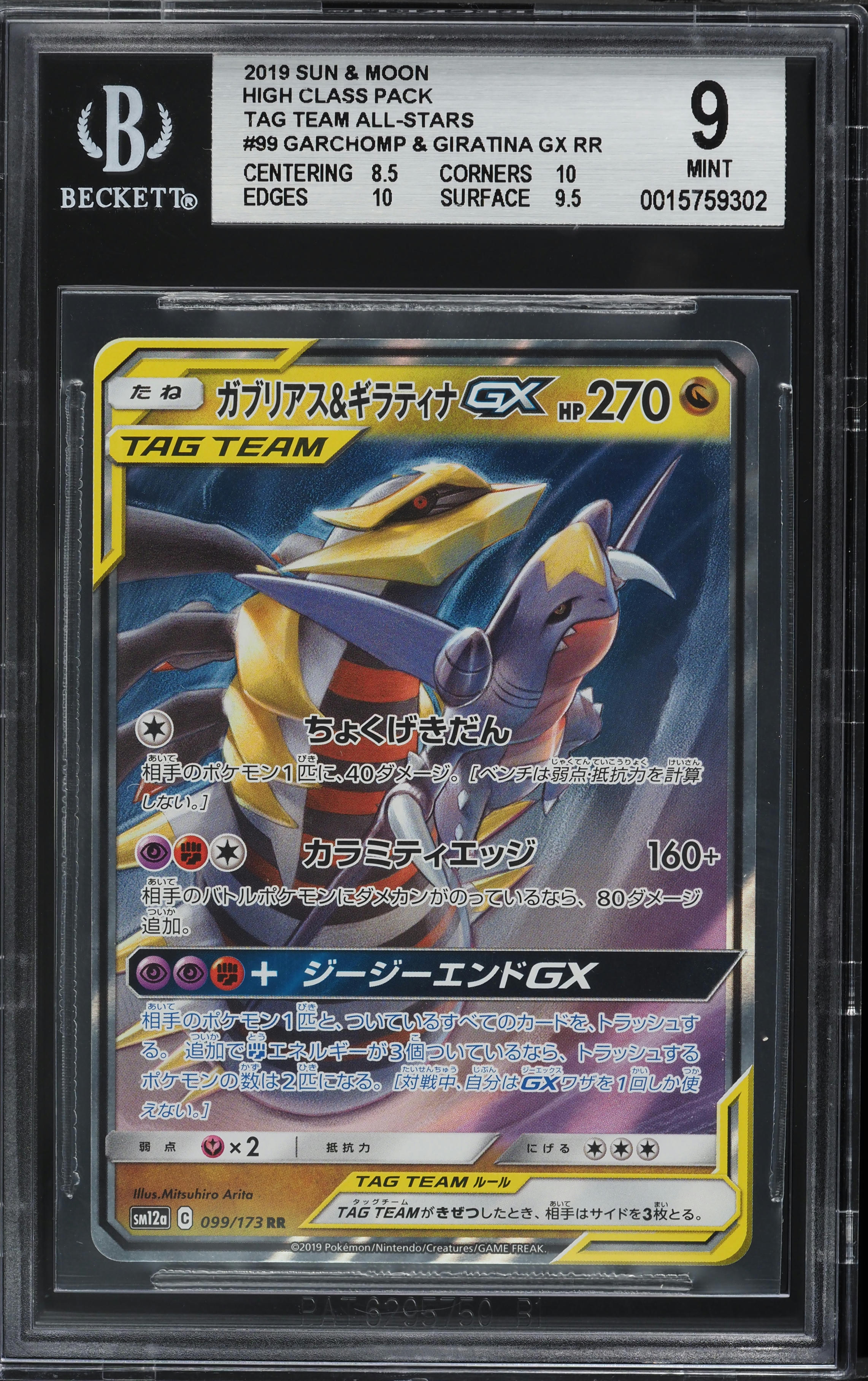 2019 Pokemon Japanese SM Tag Team All Stars Garchomp & Giratina GX #99 BGS 9 on Fanatics Collect