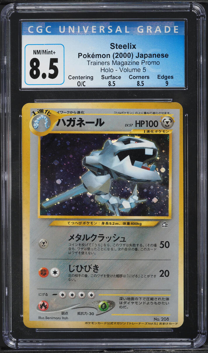 2000 Pokemon Japanese Promo Trainer Magazine Holo Steelix #208 CGC 8.5 ...
