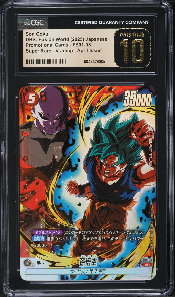 2025 Dragon Ball Super Japanese Fusion World Promo V-Jump Goku #FS01-08 ...