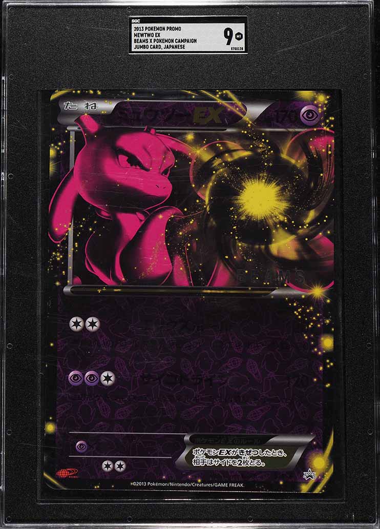 2013 Pokemon Japanese Promo Beams X Pokemon Campaign Mewtwo Ex SGC 9 ...