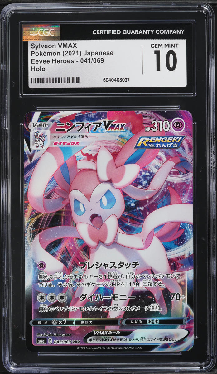 2021 Pokemon Japanese SWSH Eevee Heroes Sylveon VMAX #41 CGC 10 GEM MINT on Fanatics Collect