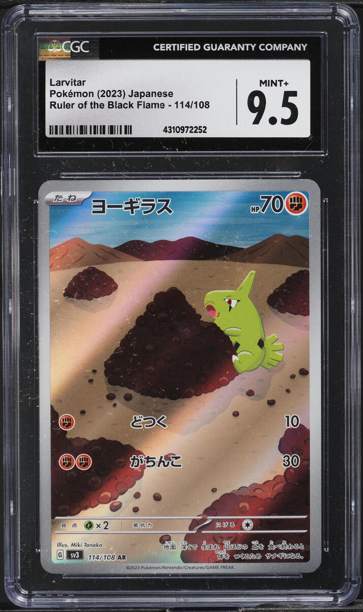 2023 Pokemon Japanese SV Ruler Of The Black Flame Art Rare Larvitar ...