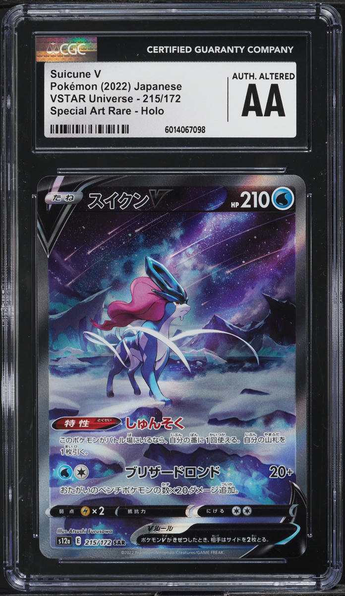 2022 Pokemon Japanese VSTAR Universe Art Rare Suicune V #215 CGC AUTH on Fanatics Collect