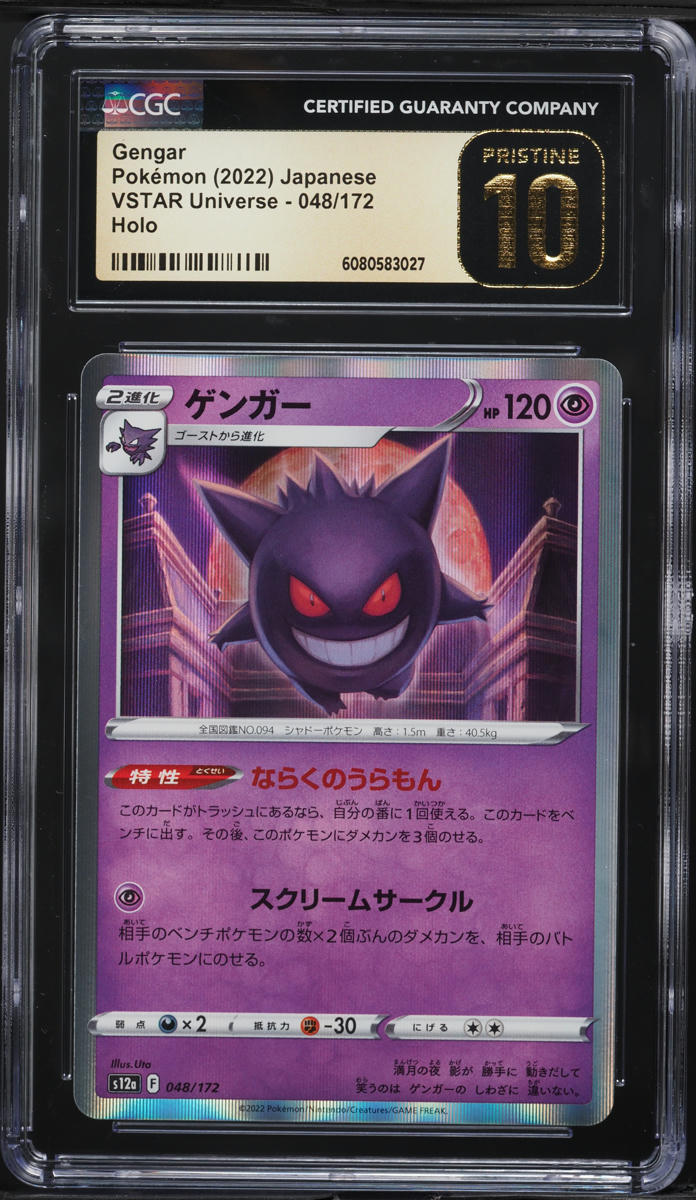 2022 Pokemon Japanese SWSH VSTAR Universe Holo Gengar #48 CGC 10 ...
