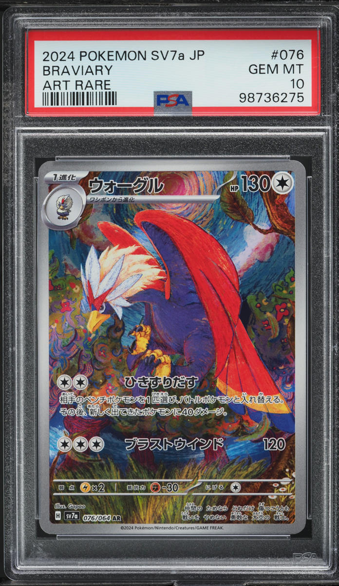 2024 Pokemon Japanese SV Paradise Dragona Art Rare Braviary #076 PSA 10 GEM MINT on Fanatics Collect