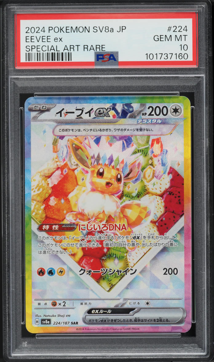 2024 Pokemon Japanese SV Terastal Fest ex Art Rare Eevee ex #224 PSA 10 ...