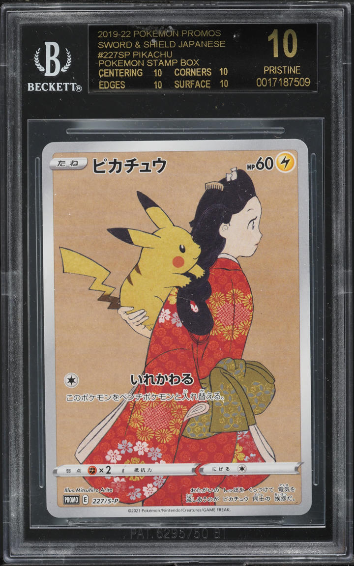 2021 Pokemon Japanese SWSH Promo Stamp Box Pikachu #227 BGS 10 BLACK ...