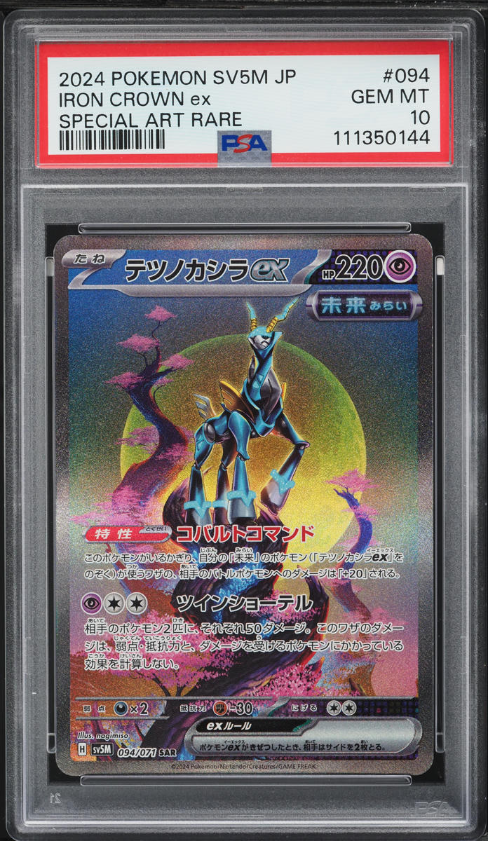 2024 Pokemon Japanese SV Cyber Judge SAR Iron Crown ex #94 PSA 10 GEM ...