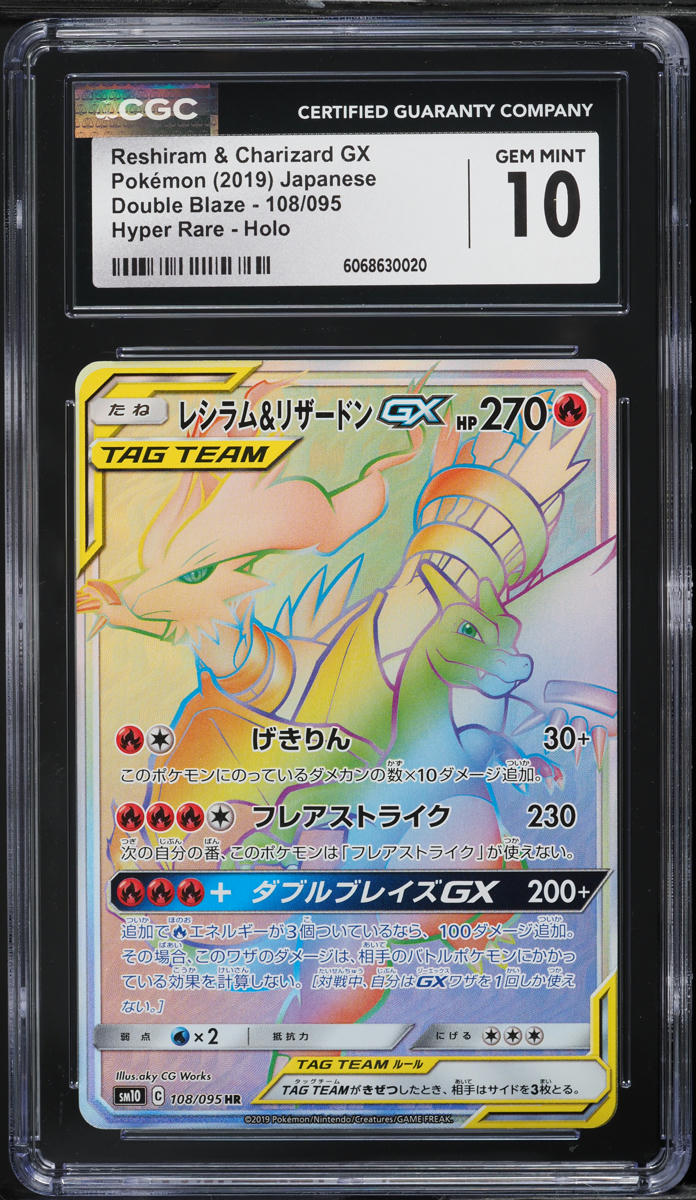 2019 Pokemon Japanese SM Double Blaze Hyper Rare Reshiram & Charizard GX CGC 10 on Fanatics Collect