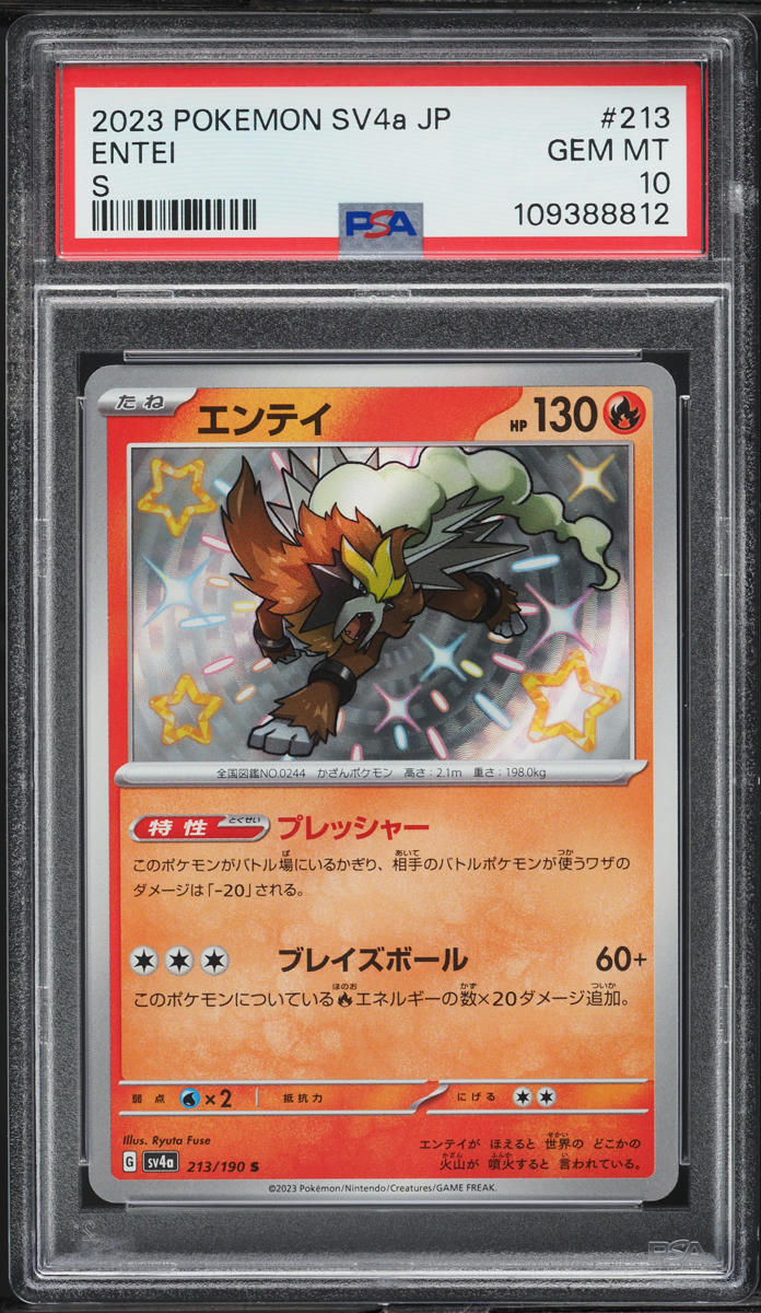 2023 Pokemon Japanese SV Shiny Treasure EX Shiny Entei #213 PSA 10 GEM ...