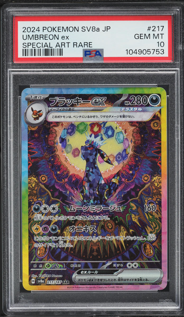2024 Pokemon Japanese SV Terastal Fest EX SAR Umbreon ex #217 PSA 10 GEM MINT on Fanatics Collect
