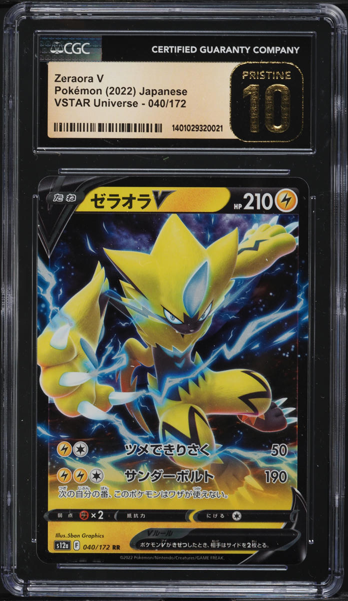 2022 Pokemon Japanese SWSH VSTAR Universe Full Art Zeraora V #40 CGC 10 PRISTINE on Fanatics Collect