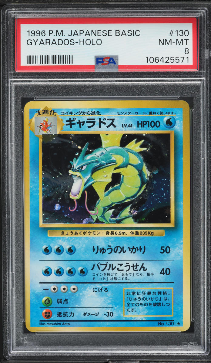 1996 Pokemon Japanese Base Set Holo Gyarados #130 PSA 8 NM-MT on Fanatics Collect