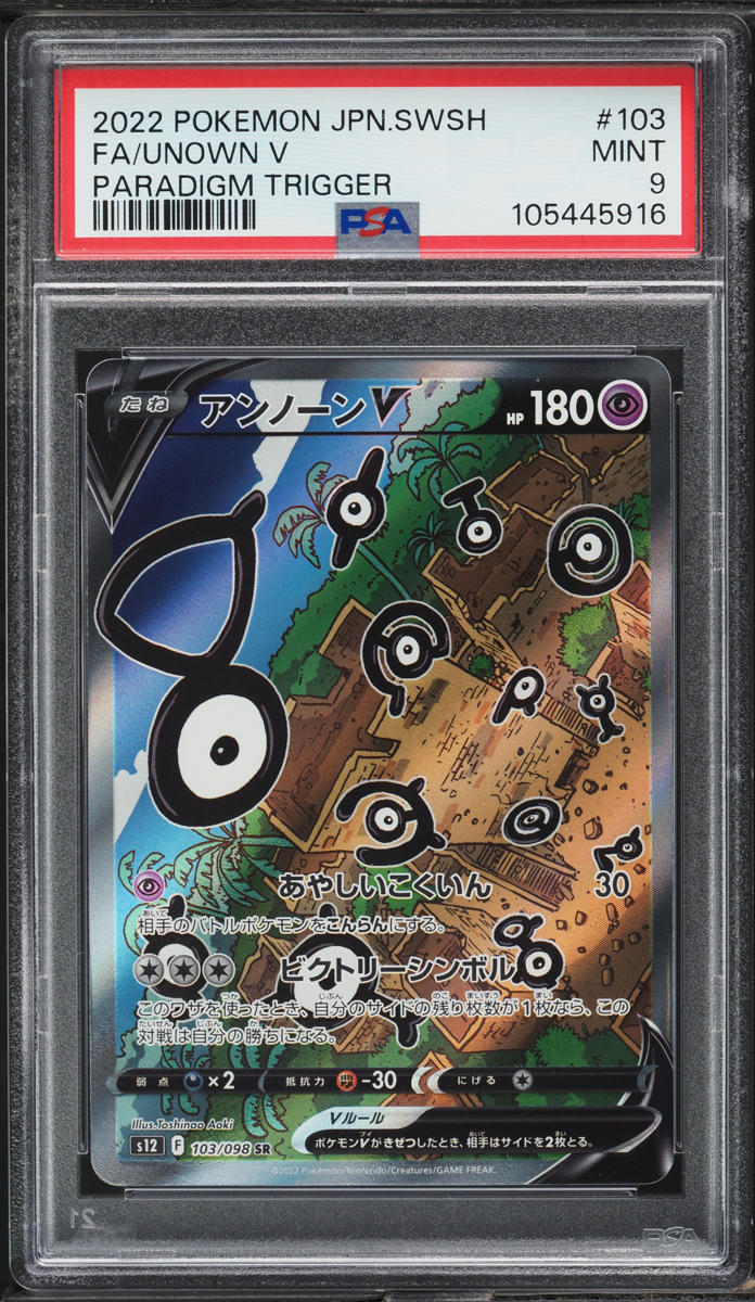 2022 Pokemon Japanese SWSH Paradigm Trigger Full Art Unown V #103 PSA 9 ...
