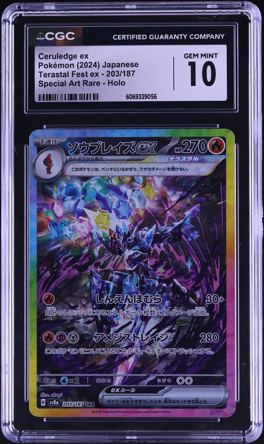 2024 Pokemon Japanese SV Terastal Fest EX SAR Ceruledge ex #203 CGC 10 ...