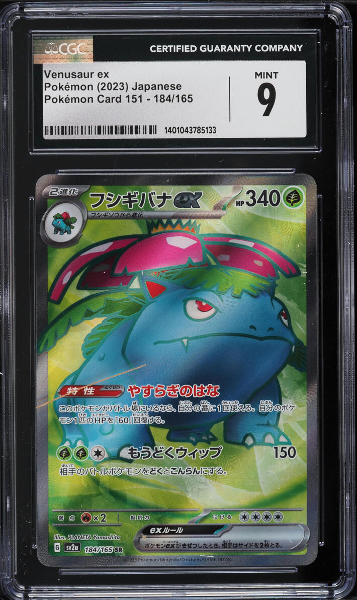 2023 Pokemon Japanese SV 151 Full Art Venusaur ex #184 CGC 9 MINT on ...