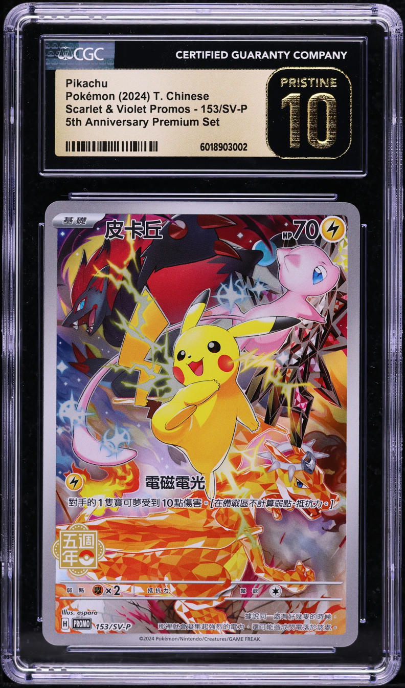 2024 Pokemon Chinese SV Promo 5th Anniversary Pikachu #153 CGC 10 ...