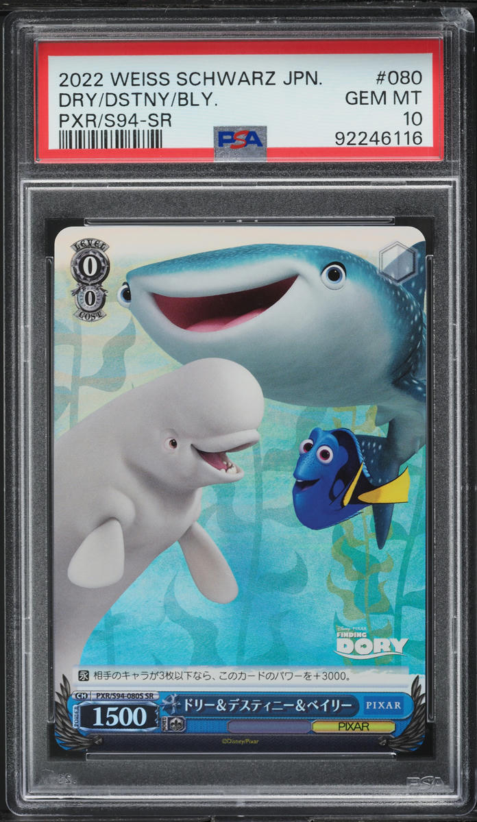 2022 Weiss Schwarz Japanese Pixar Characters Dory Destiny Bailey #S94 ...