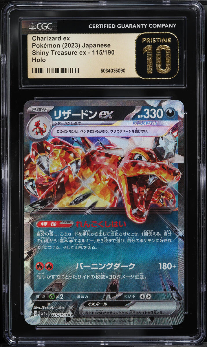 2023 Pokemon Japanese SV Shiny Treasure EX Charizard ex #115 CGC 10 PRISTINE on Fanatics Collect