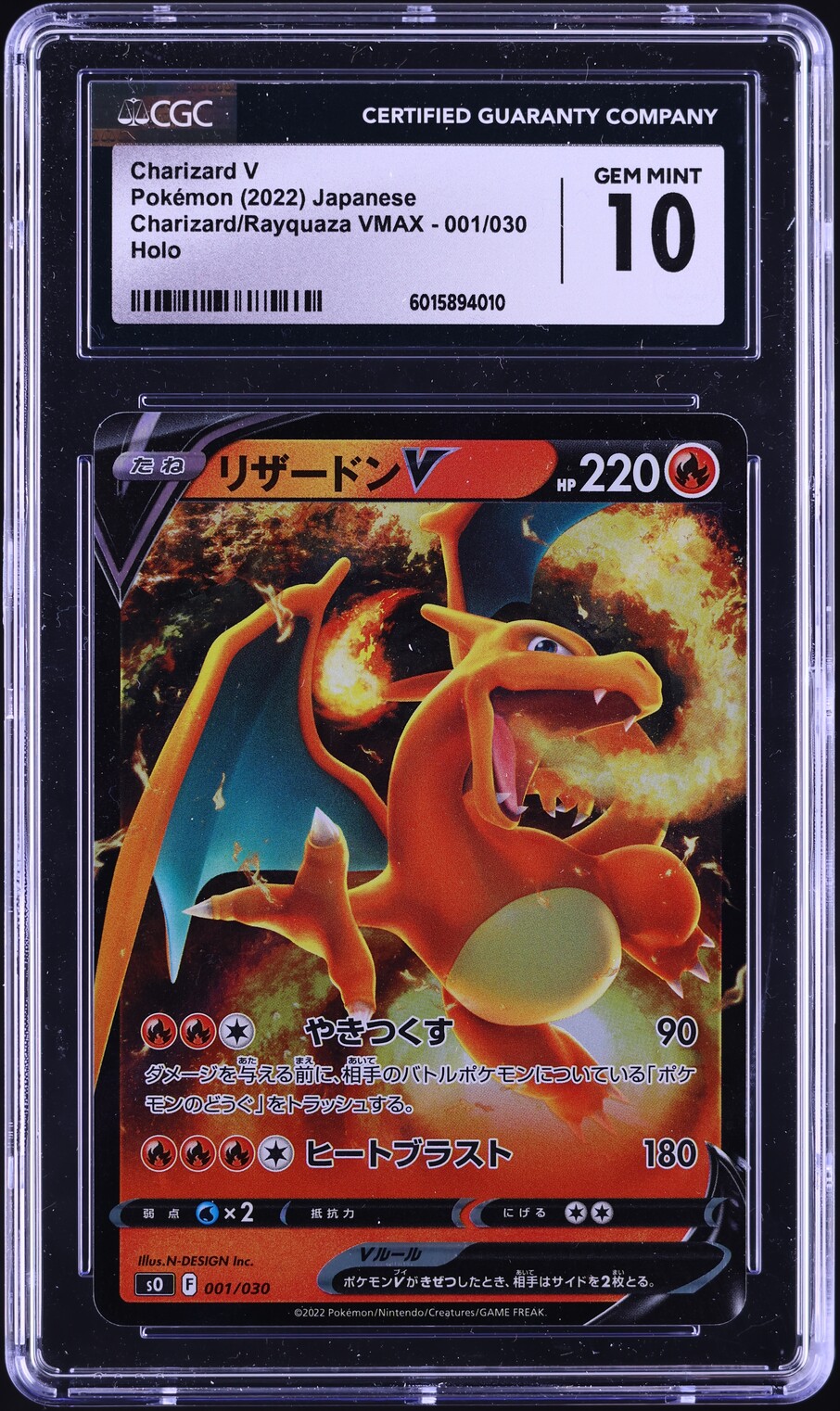2022 Pokemon Japanese SWSH VSTAR Vs Rayquaza VMAX Special Charizard V ...