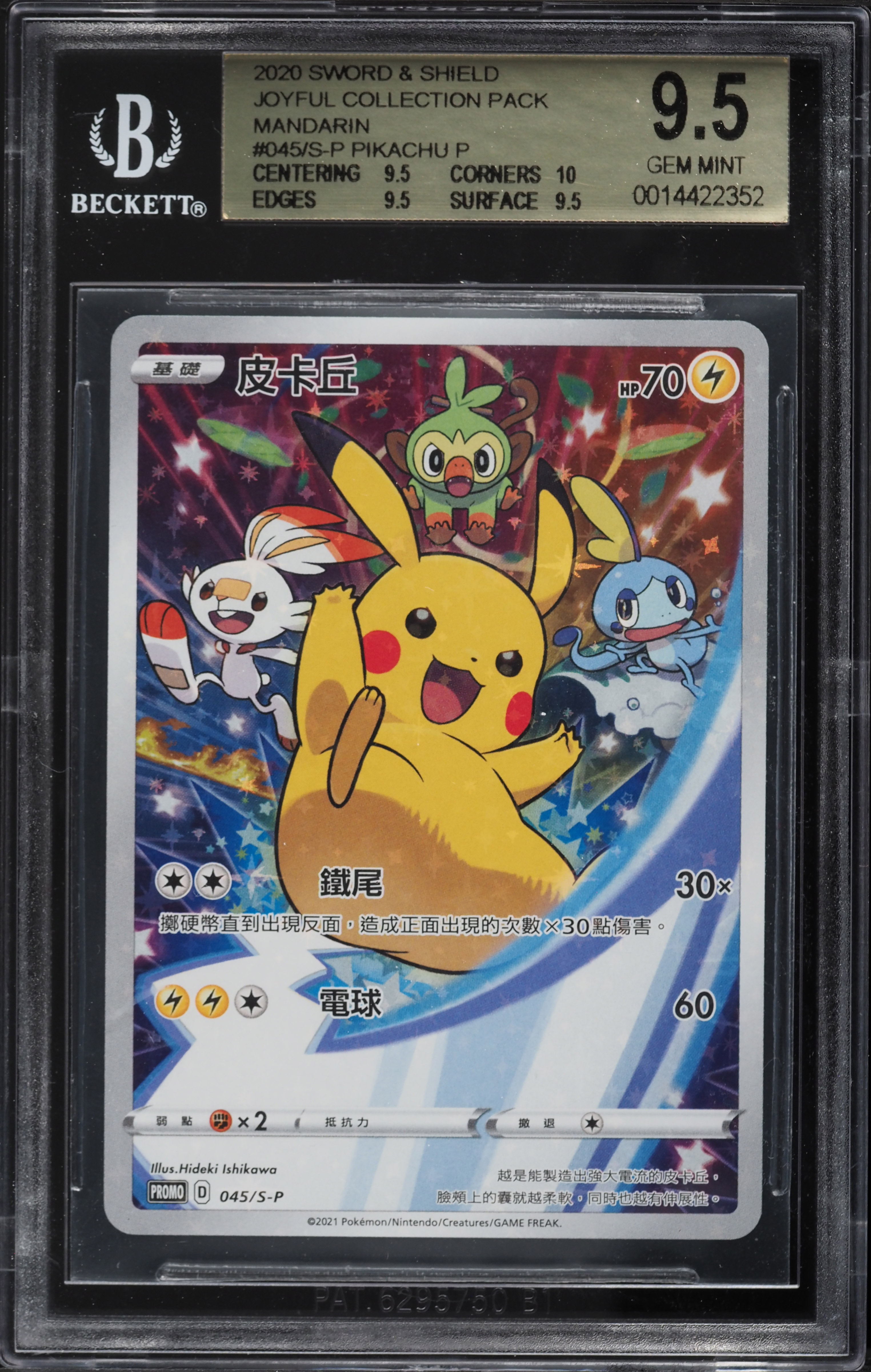 2020 Pokemon Mandarin SWSH Joyful Collection Pack Pikachu #045/S-P BGS ...