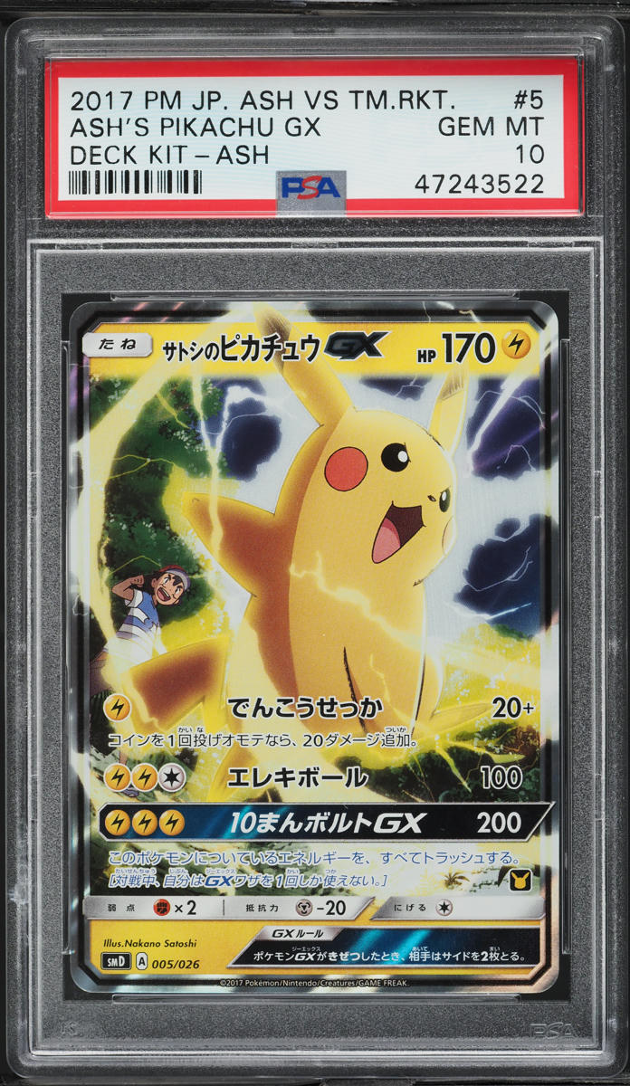 2017 Pokemon Japanese SM Ash Vs Team Rocket Ash's Pikachu GX #5 PSA 10 ...