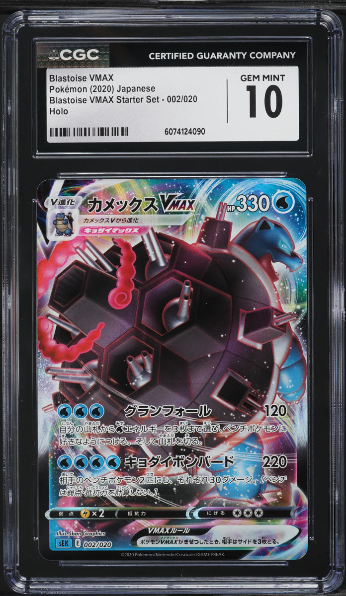 2020 Pokemon Japanese SWSH Starter Set Blastoise VMAX #2 CGC 10 GEM ...