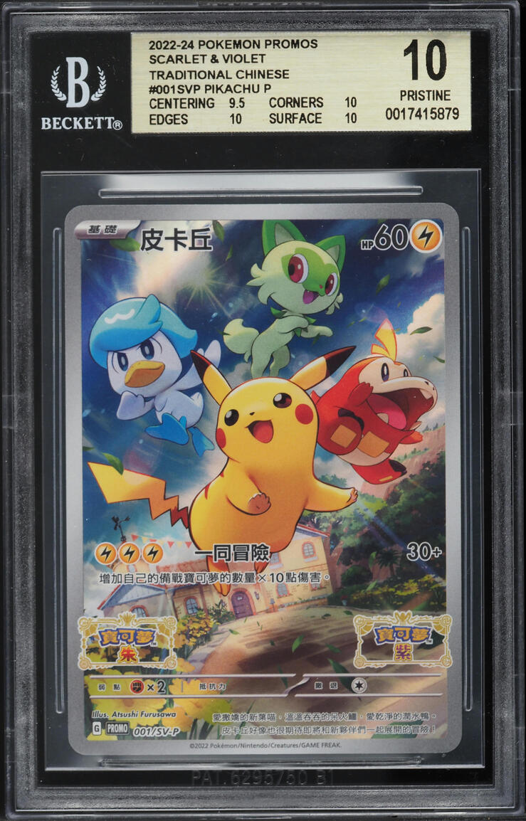 2022 Pokemon Chinese Scarlet & Violet Promo Pikachu #001SVP BGS 10 ...