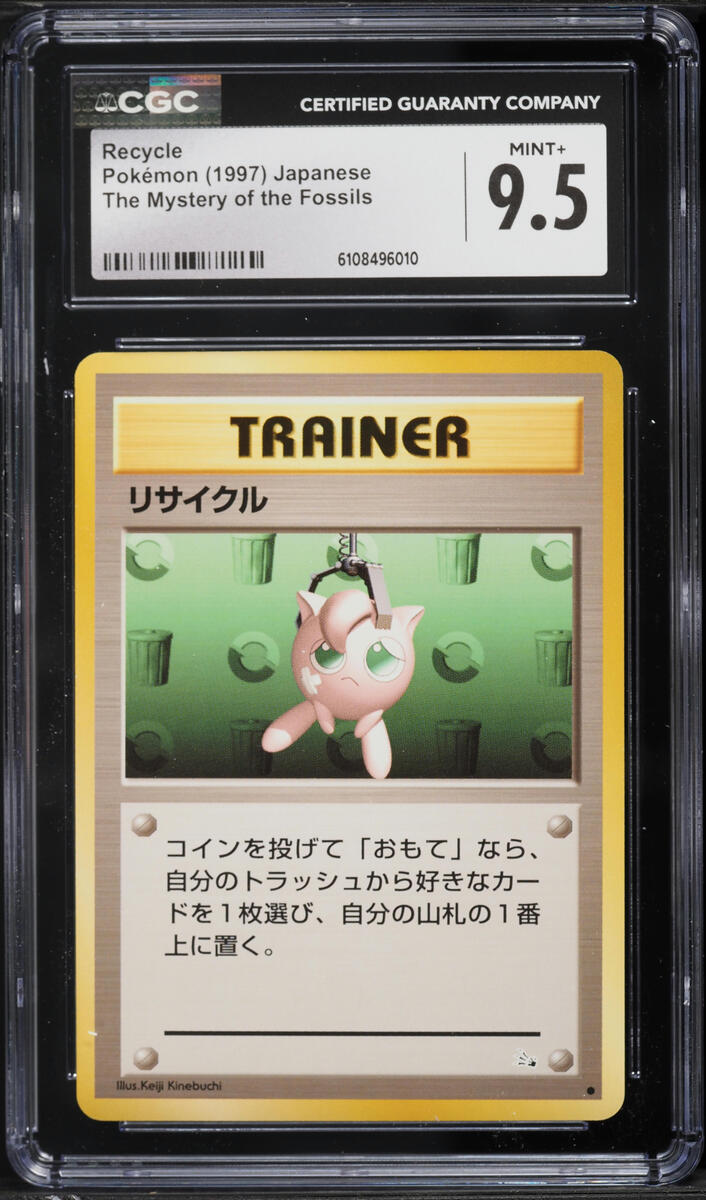 1997 Pokemon Japanese The Mystery Of The Fossils Recycle CGC 9.5 MINT+ ...