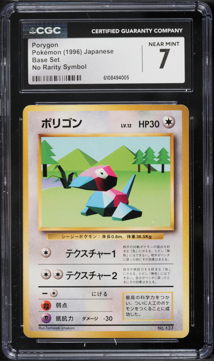 1996 Pokemon Japanese Base Set No Rarity Symbol Holo Porygon #137 CGC 7 ...