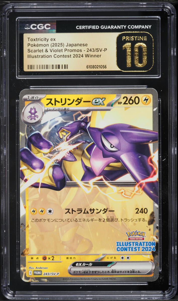 2025 Pokemon Japanese SV Promo Illustration Contest Winner Holo ...
