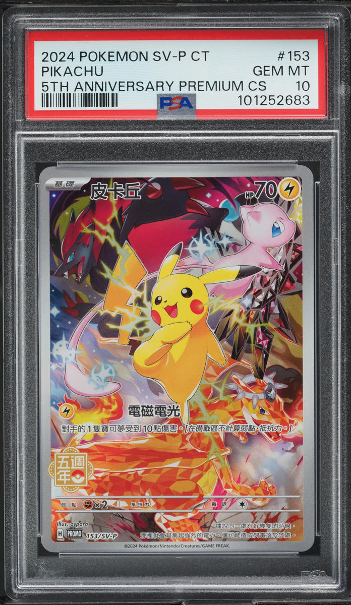2024 Pokemon Chinese SV Promo 5th Anniversary Premium Pikachu #153 PSA 10 GEM on Fanatics Collect