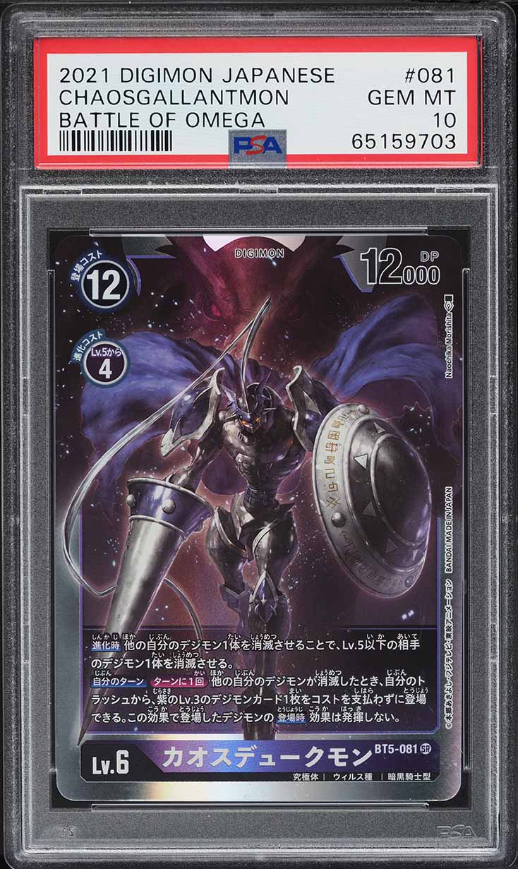 2021 Digimon Japanese Booster 5 Battle Of Omega Chaosgallantmon #BT5-081 PSA 10 on Fanatics Collect