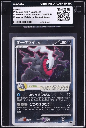 2007 Pokemon Japanese Diamond & Pearl Promo Dialga Vs. Palkia Movie ...